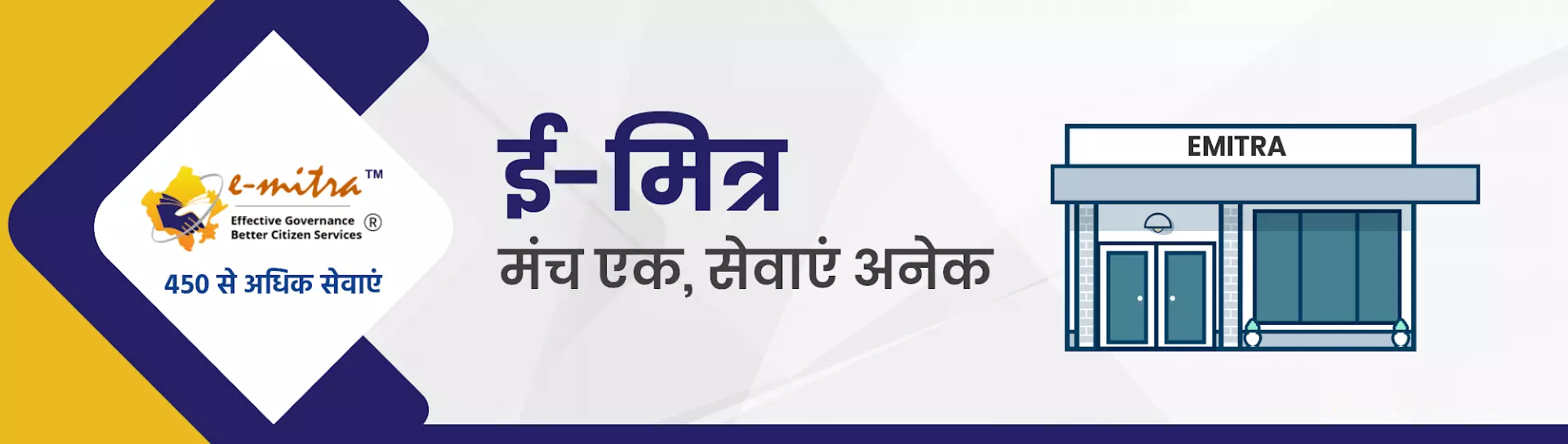 About Us – UNIK ONETOUCH SYSTEM PVT LTD.